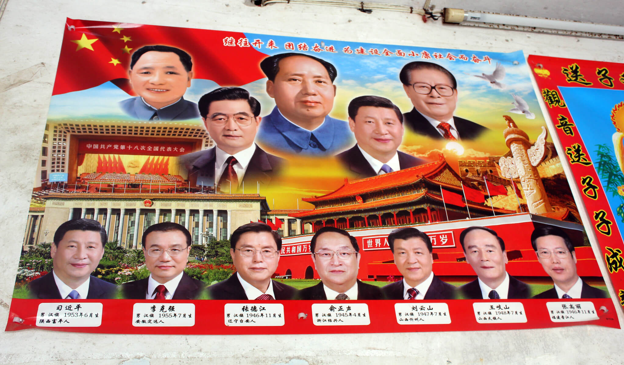 Cadre Country: How China became the Chinese Communist Party by John ...